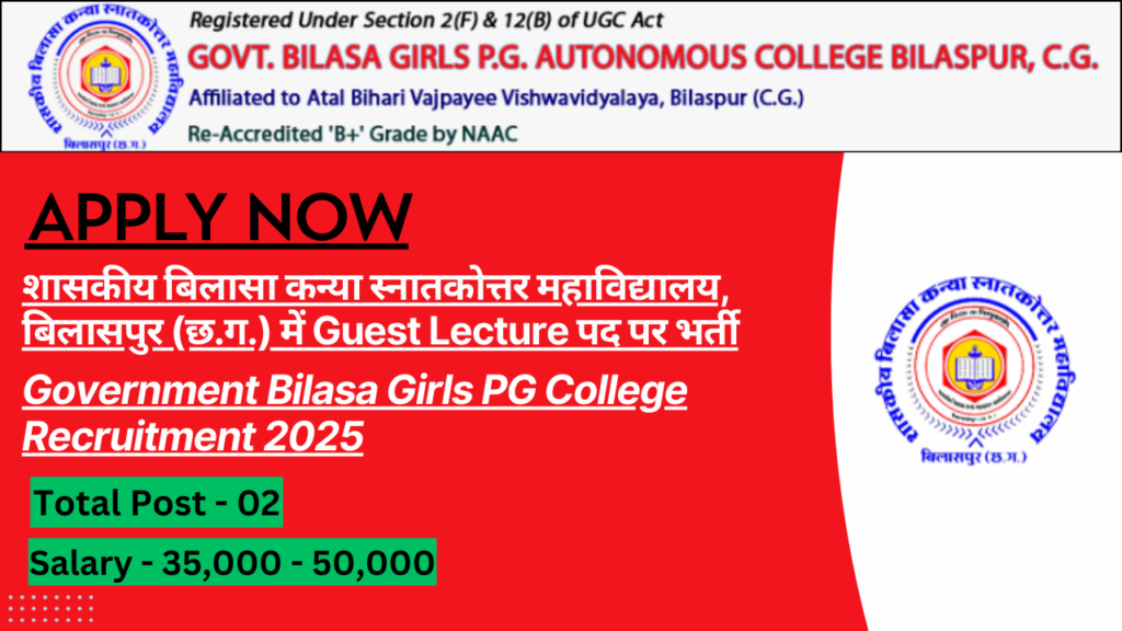 Government Bilasa Girls PG College Recruitment 2025 | शासकीय बिलासा ...